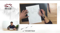 硬笔书法视频课,关于捺的写法,坚持练习是关键