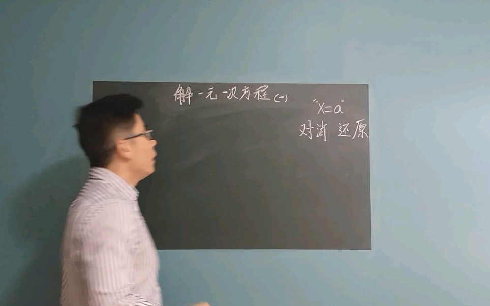 017 初中数学教资面试试讲--解一元一次方程(合并同类项)