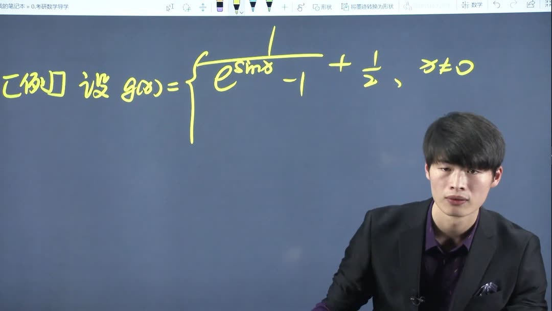 2019考研 靳阳老师考研数学技巧性运算公开课3--奇偶性例题