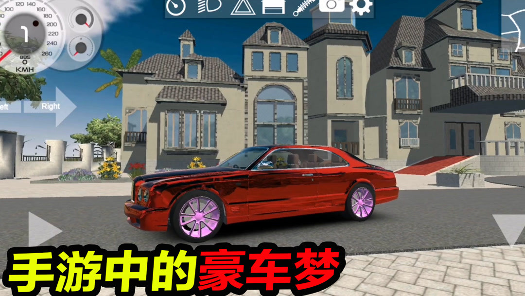 欧洲豪华车模拟:只有一百兆的高画质手游,完全实现你的豪车梦