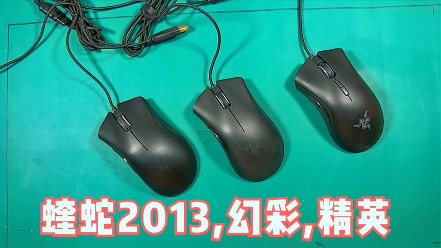 雷蛇炼狱蝰蛇2013,幻彩, 精英鼠标,维修,换微动,雷云驱动设置宏