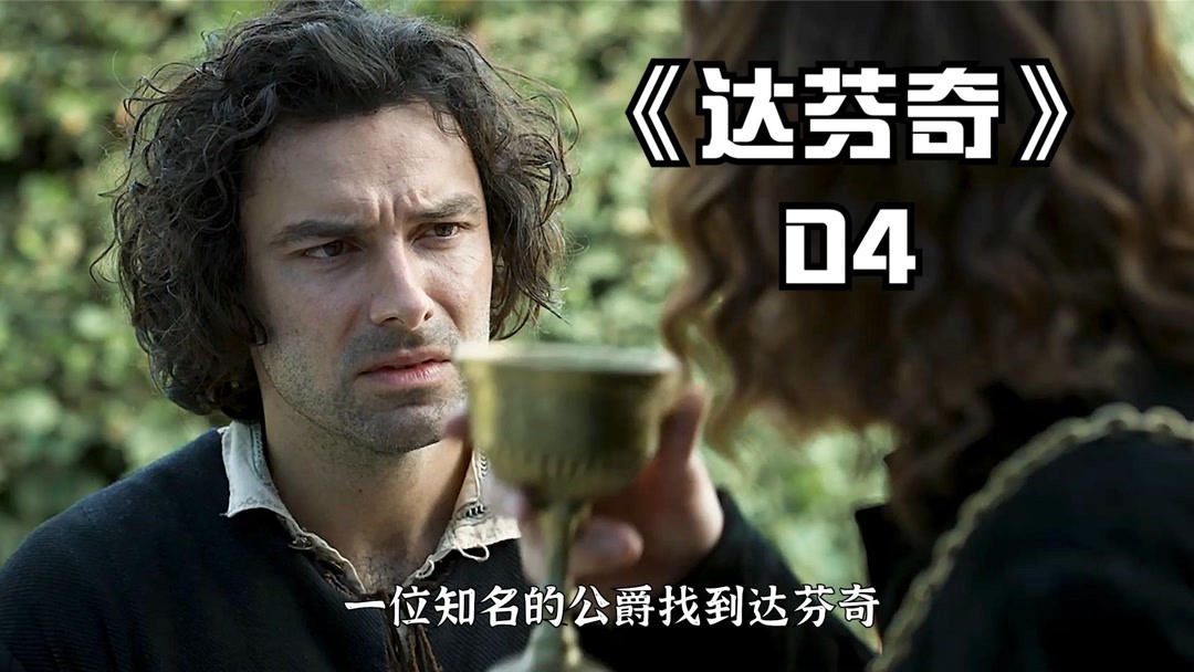 达芬奇的传奇一生
