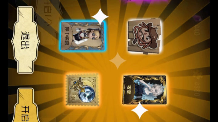 第五人格模拟抽卡,脱(自)非(欺)入(欺)欧(人)!