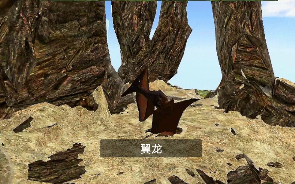 《终极恐龙模拟器》换龙方法