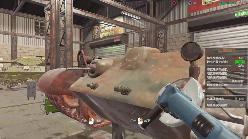 【坦克维修模拟器】终于挖到M26重型坦克