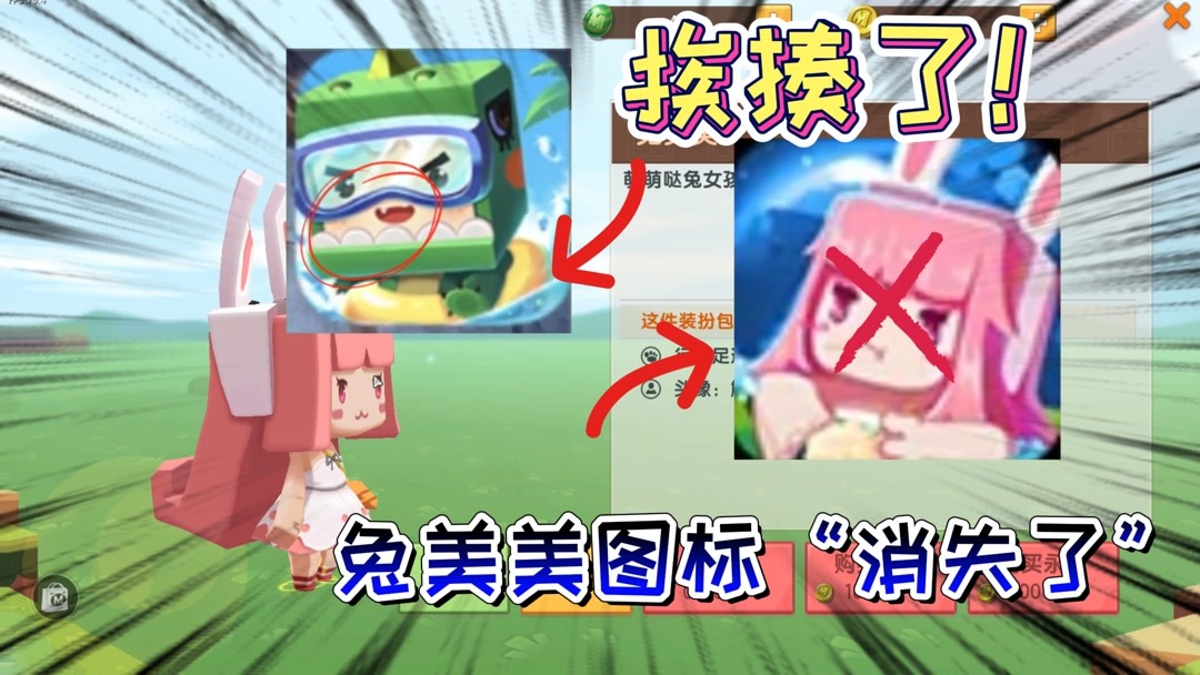 迷你世界-兔美美“消失”迷斯拉依然是老大!来自兔美美的怒火