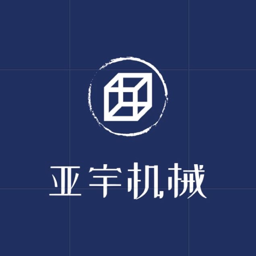 亚宇木炭机碳粉成型机 