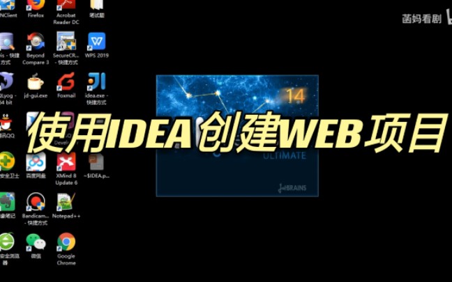 使用IDEA创建web项目,就是这么简单