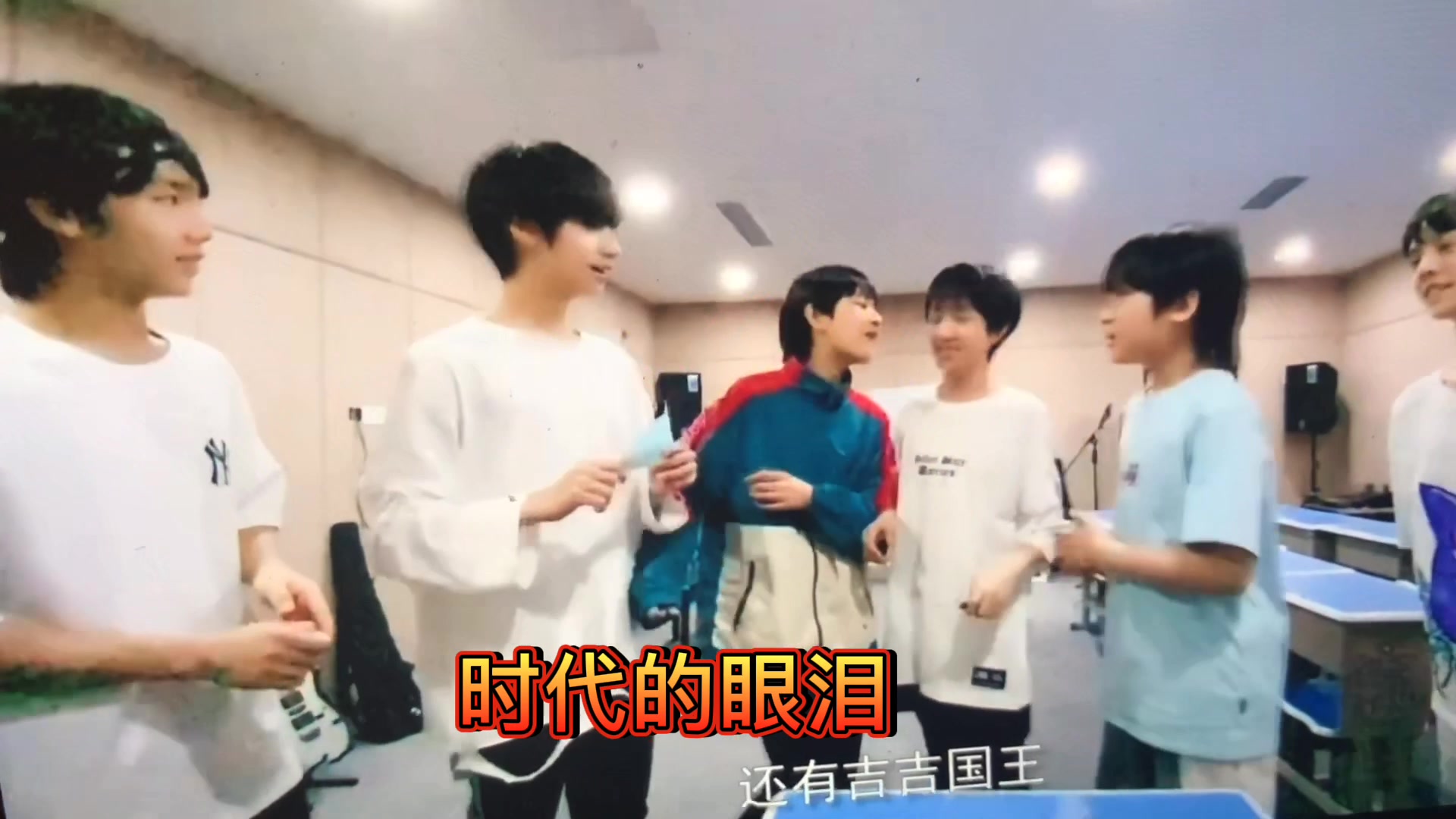 TF三代小时代搞笑reaction