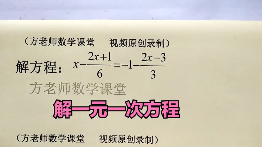 数学7上:一元一次方程怎么解?有详细解题步骤,学浪计划