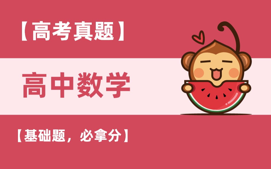 经典高考真题,指数对数的综合运算,值得一看!高中数学-高考题-指数...