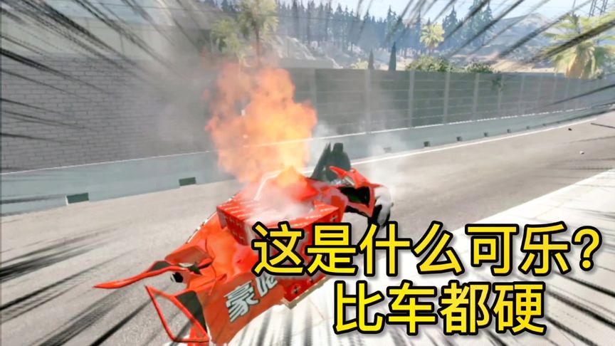 车祸模拟器63 汽车排队进入超强粉碎机 除了它没人可以扛过去