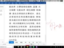 5.生态系统的结构