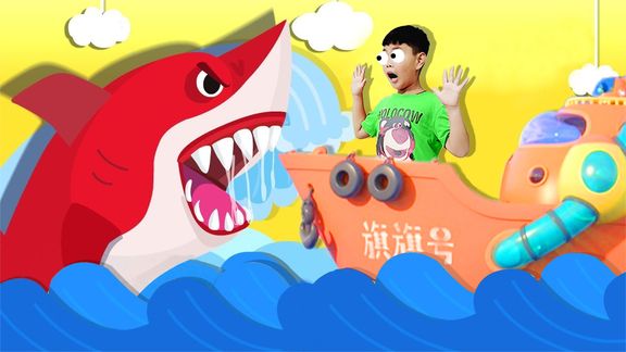 旗旗号巡洋舰船长多多寻找皮皮鲁,险遇大鲨鱼