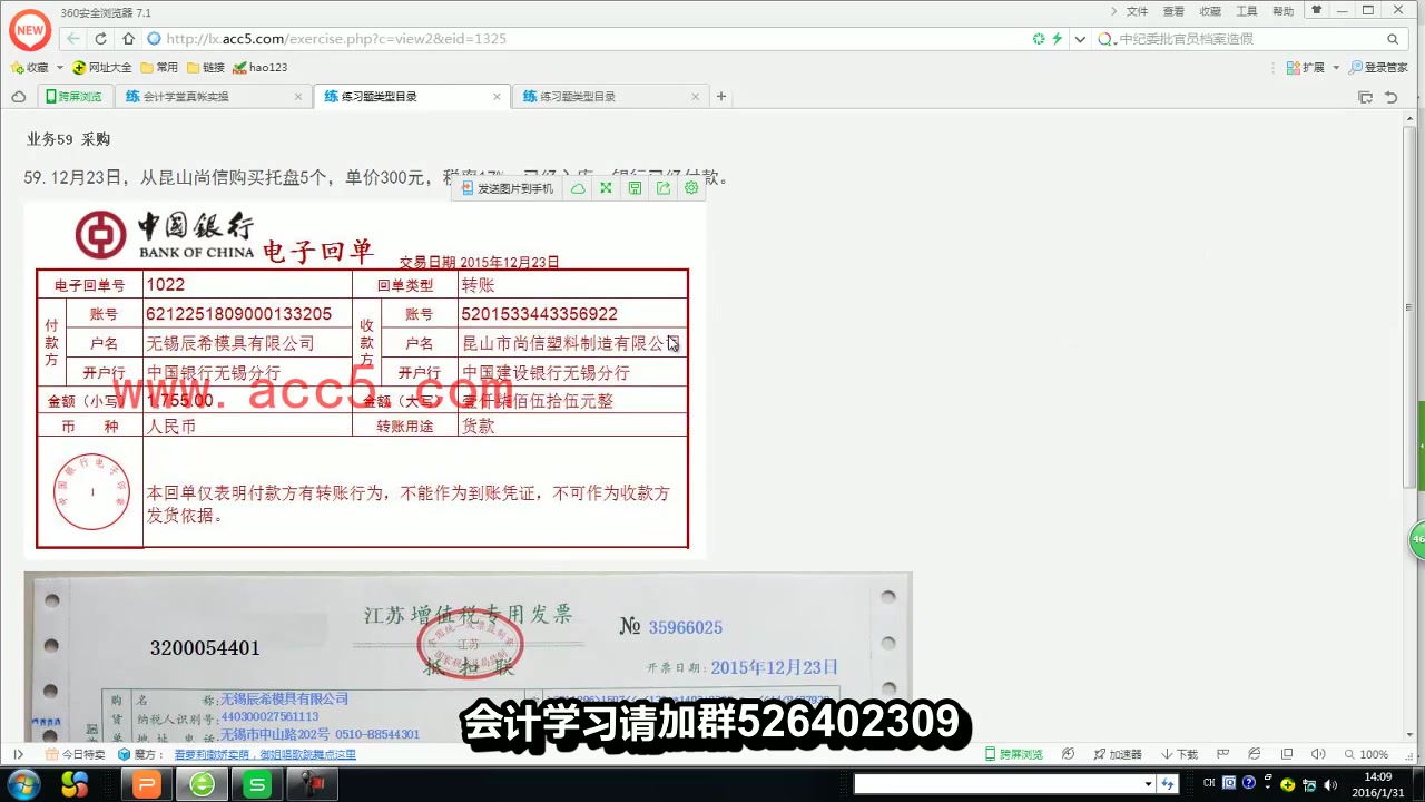 会计实操视频课程_会计实操包括哪些_会计实操做账视频