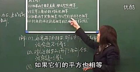 人教版初中数学八年级下册名师辅导勾股定理的逆定理