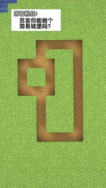 简易城堡我的世界建筑我的世界