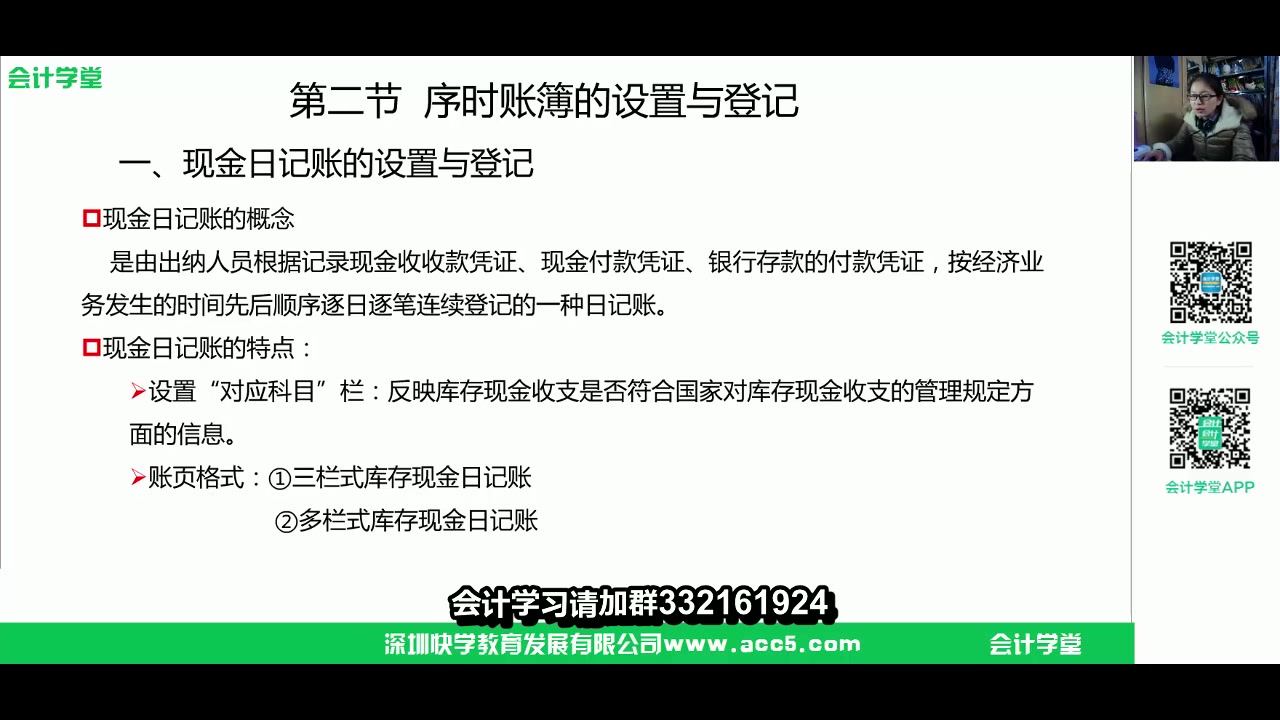 会计基础培训_会计从业资格会计基础视频教程_会计基础实务