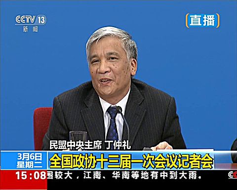 聚焦2018全国两会 第112集全国政协十三届一次会议记者会 民盟中央...