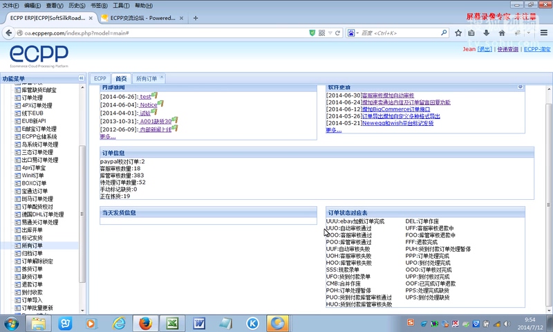 系统首页简介与功能介绍