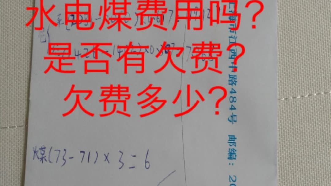 水电煤怎么查,怎么算?
