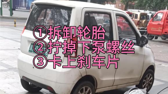 电动四轮车刹车片更换技巧,学会了一年省几百块钱!