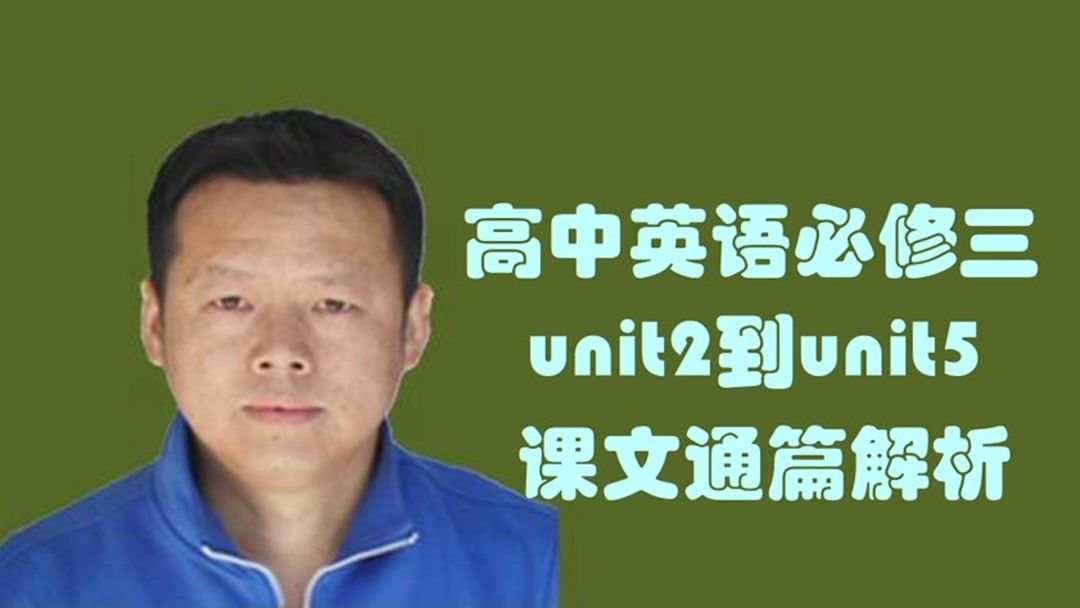 02 unit2文章解析2