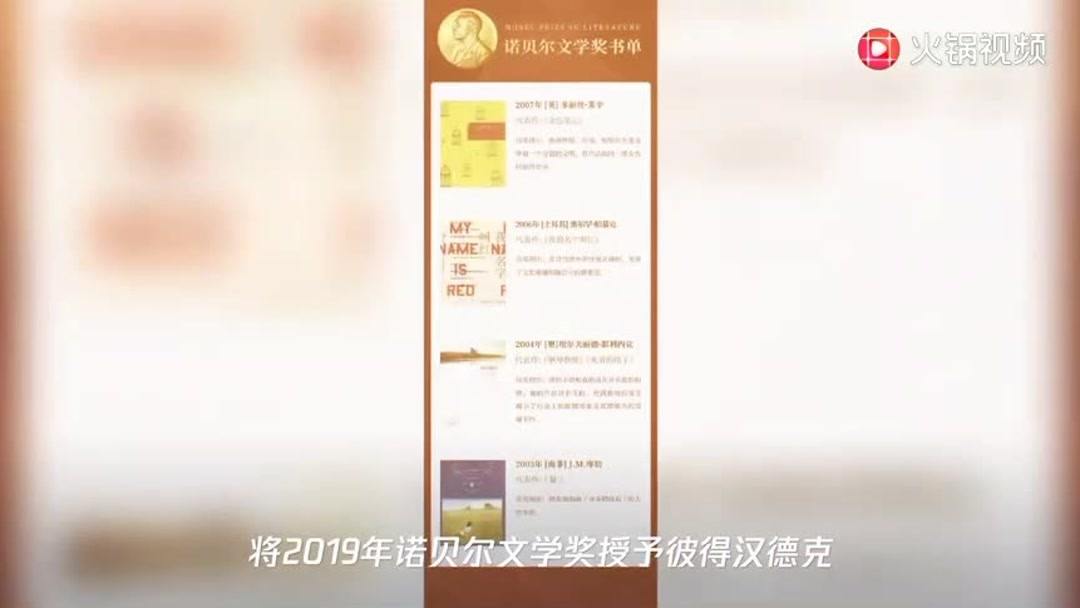 诺贝尔文学奖得主揭晓了10月10日