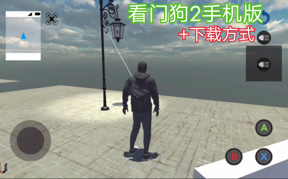 【看门狗2手游】大神自制看门狗2手游+下载方式