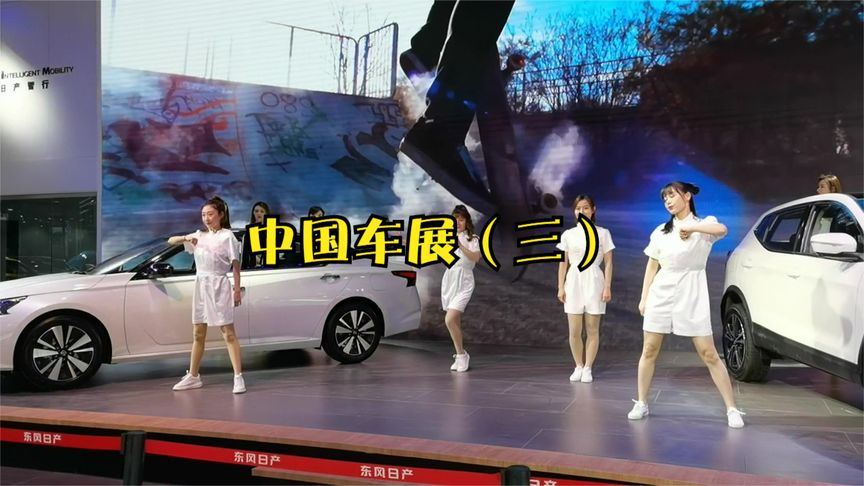 中国车展(三):2020年太原车展舞蹈表演