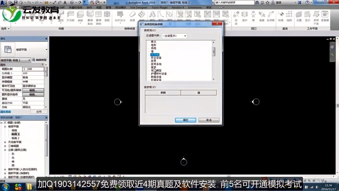 BIM零基础教程真实经验分享BIM新手入门必修课