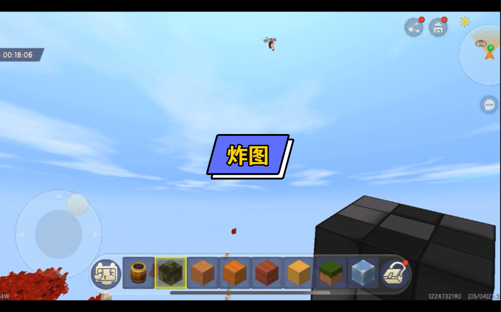 炸迷你世界