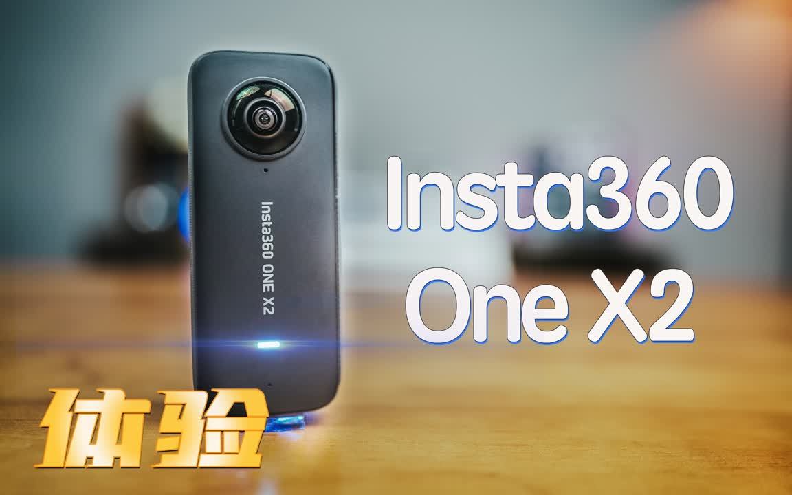【壮森评测】全景相机是否能替代运动相机?insta360 ONE X2全景运动...