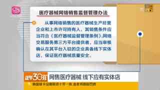 一批新规3月1日起实施