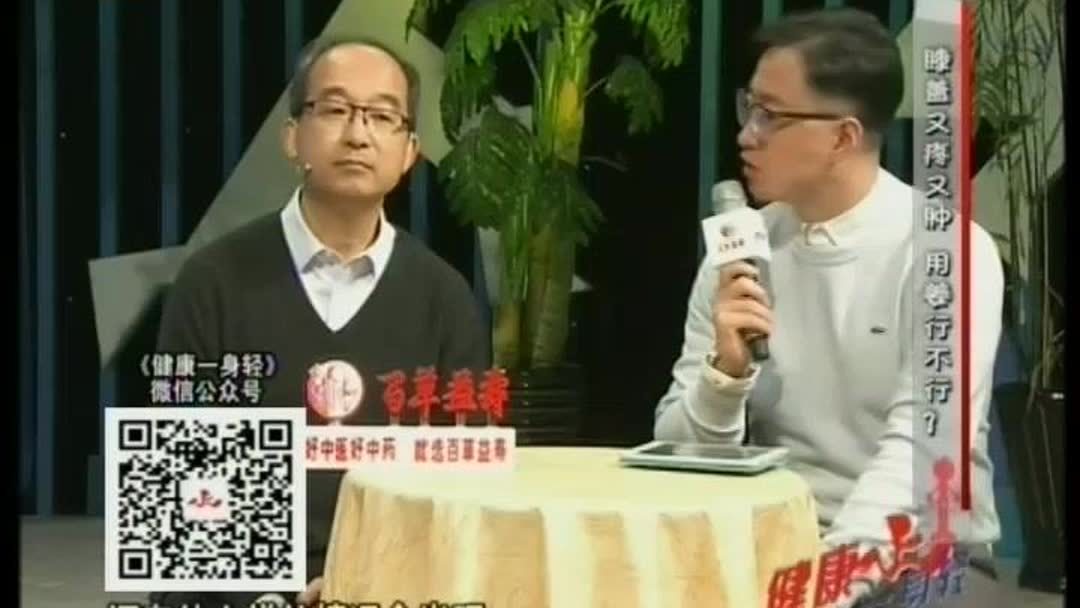 健康一身轻:气滞血瘀导致的膝盖疼什么特征?听听专家怎么说