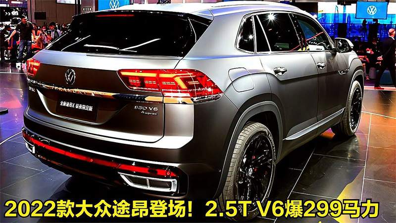 2022款大众途昂终于登场!简直比路虎还漂亮,配2.5TV6爆299马力