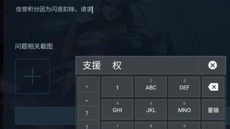 王者荣耀怎么快速提升信誉积分