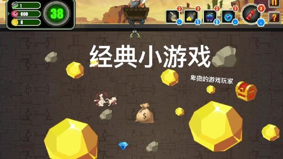 经典小游戏,你还记得这个曾经风靡一时的小游戏吗?