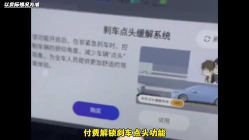 丰田付费解锁刹车点头功能,真的是刷新了我对汽车功能的认知