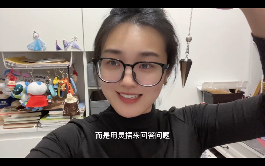 「占卜」来看灵摆说yes or no