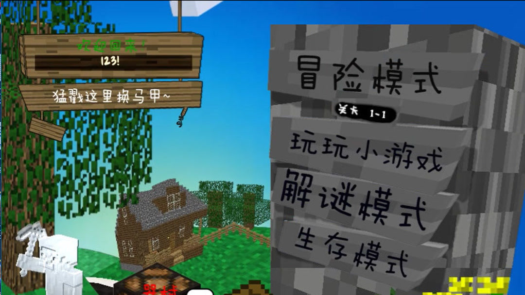 MC我的世界大战僵尸:生存模式3