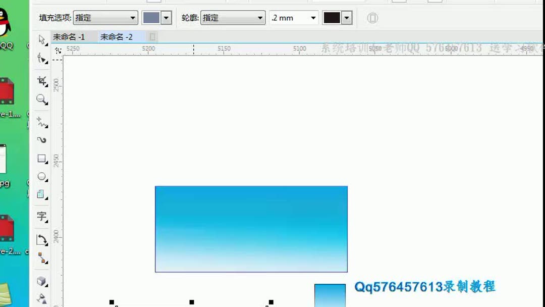 CDRx7智能填充工具cdr入门折页教程