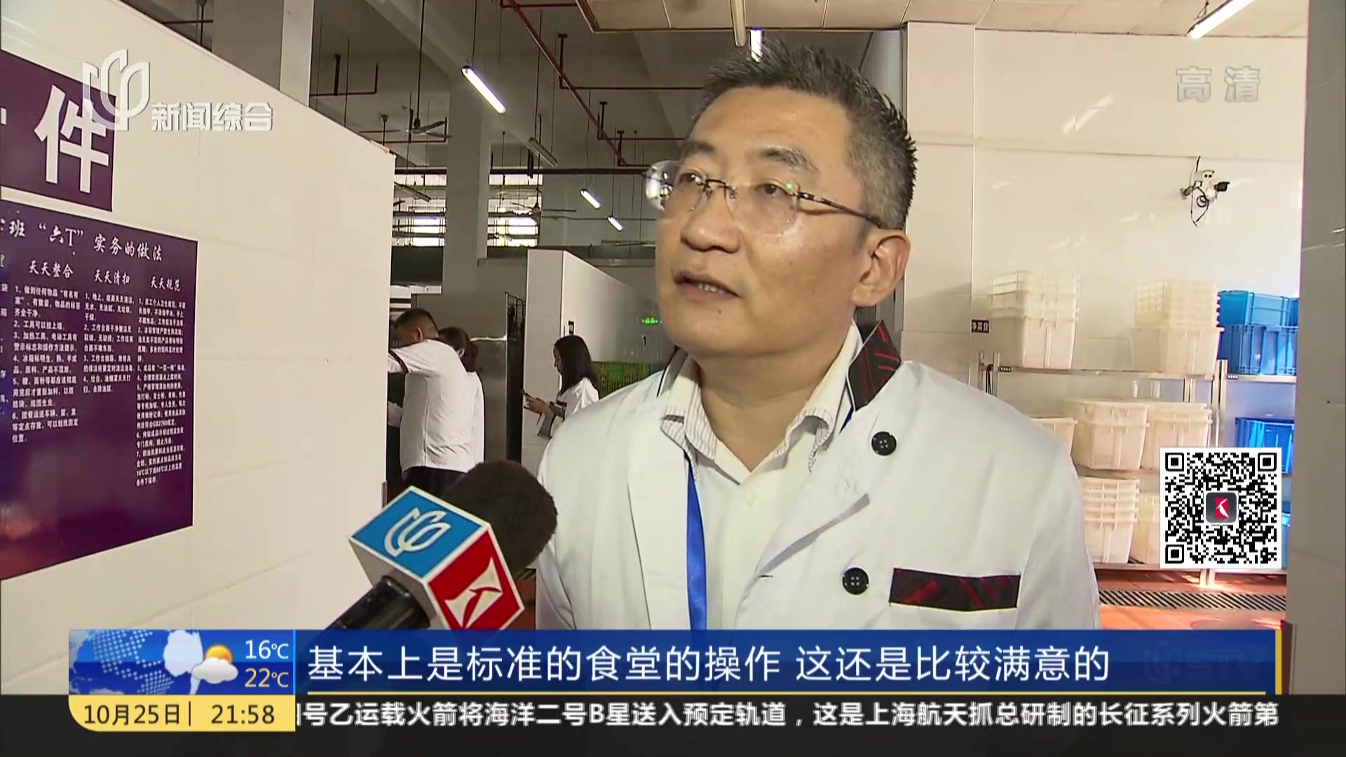 确保用餐安全 沪上学校邀请家长督查食堂