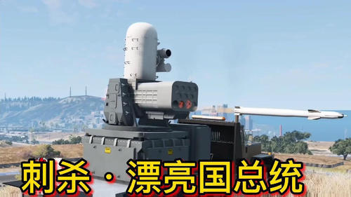 车祸模拟器:憨憨开车挑战漂亮国第一车队 安保升级发射导弹?