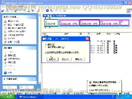 05:删除硬盘分区--金版电脑维修视频教程