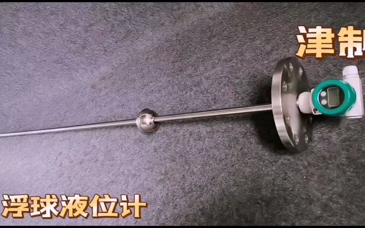 【华泰天科工业仪表】浮球液位计是如何进行液位测量的