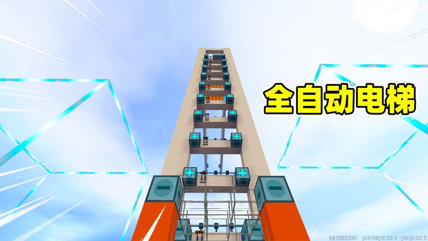 迷你世界高级生存368:小蕾造了个全自动电梯,高度还能无限叠加