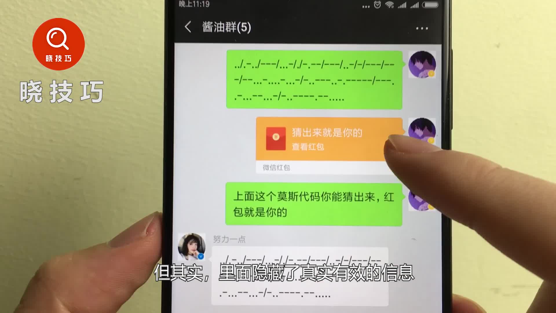 手机打开这个功能,就能用摩斯密码加密微信聊天,太好玩了!