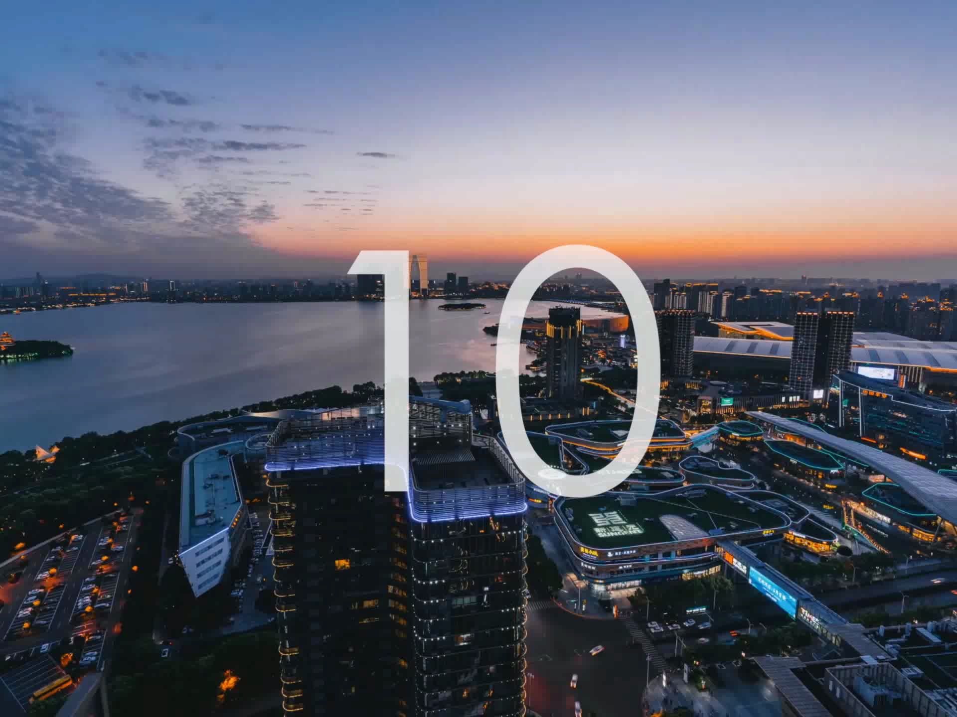 G16倒计时开幕仪式网上直播震撼开场功能介绍宣传短片制作