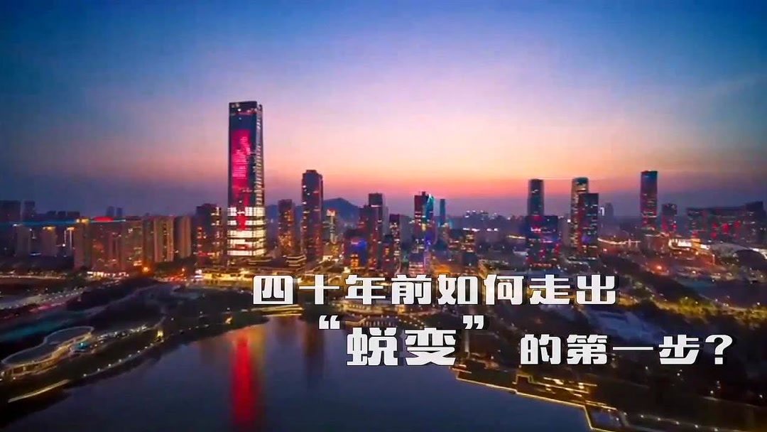 中国现代化缩影:40年前的深圳,在经济特区规划中迈出第一步